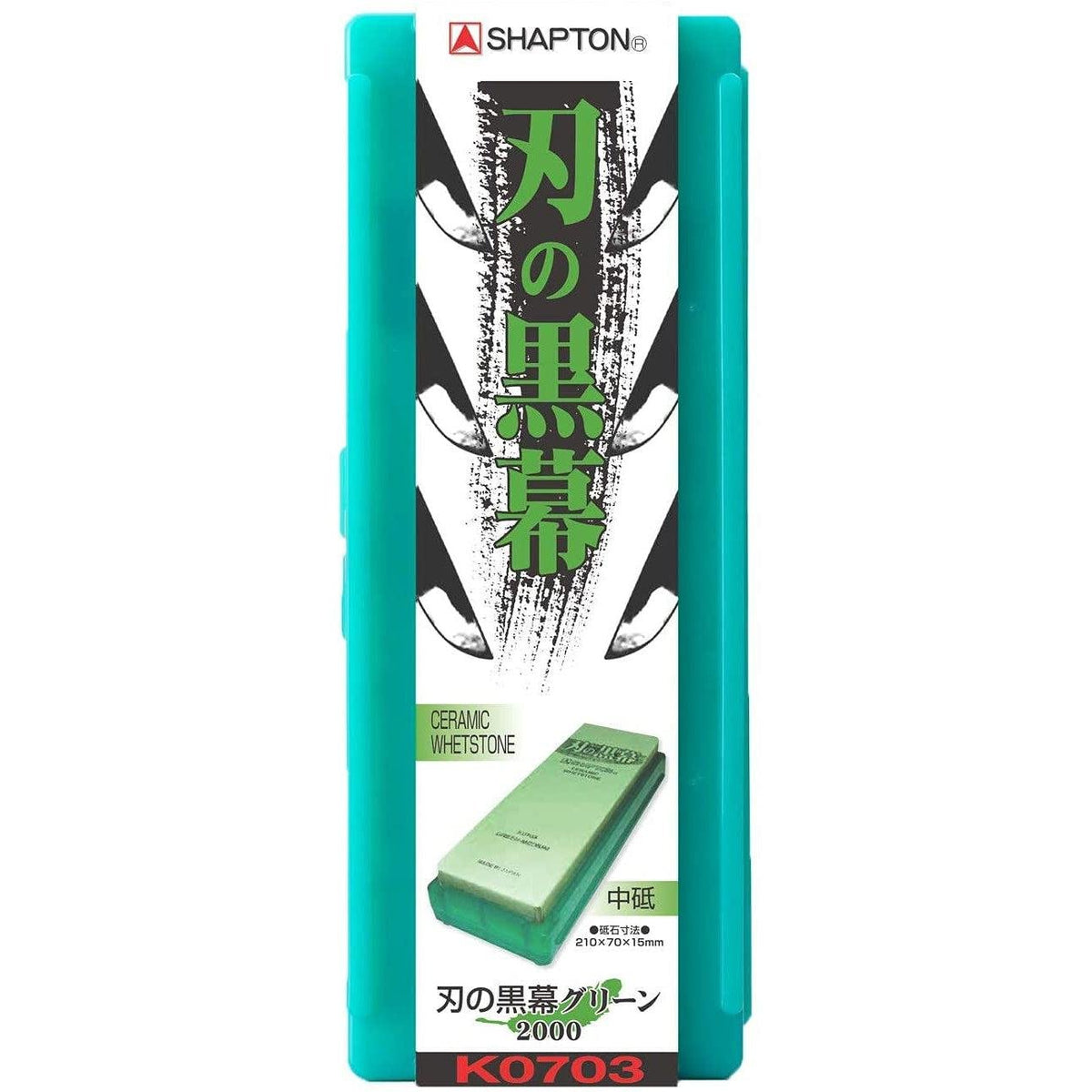 Shapton Pro Kuromaku Whetstone Ceramic Sharpening Stone 2000 Grit K070