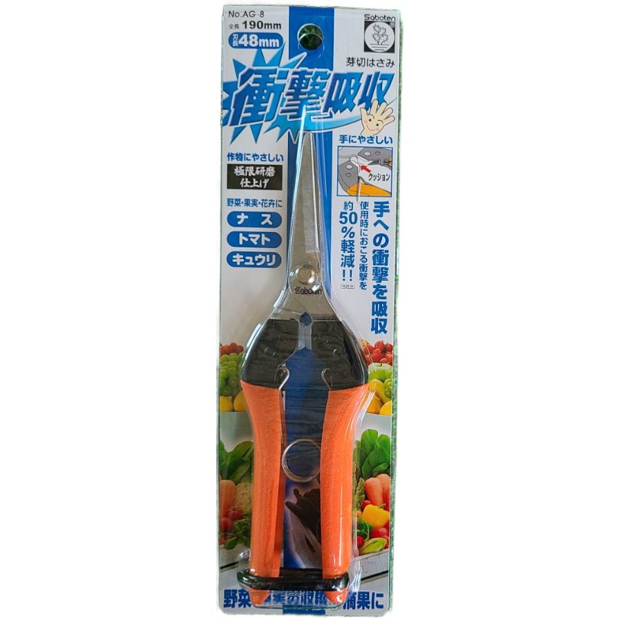Saboten Harvesting Shears Horticultural Thinning Snips 48mm – Daitool